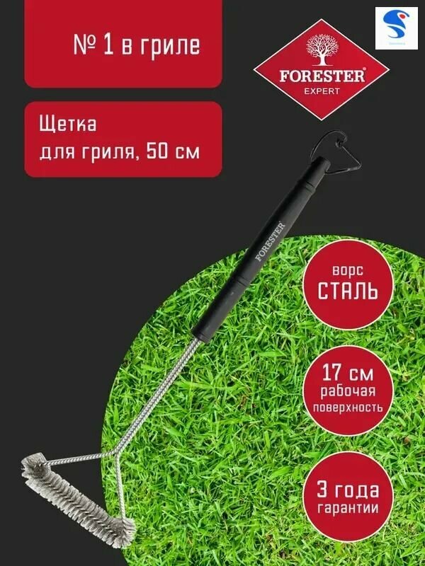 Щетка для чистки гриля
