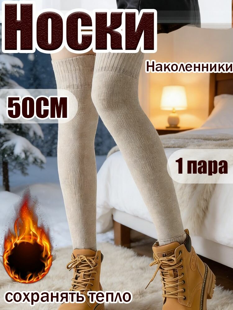 Гетры
