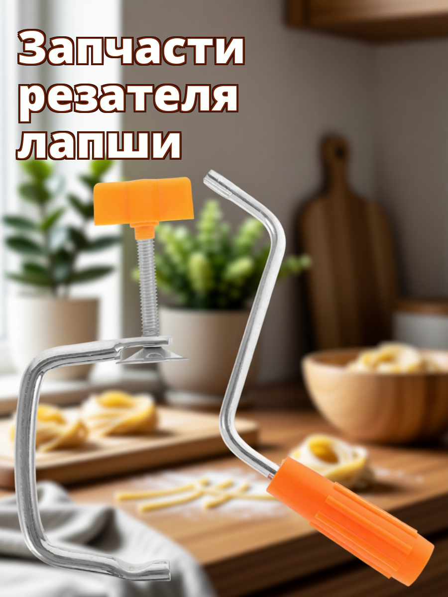 Комплект Держателя Для Мануальной Машины Для Макарон Размер 15.50X6.50X2.70Cm 1 Шт