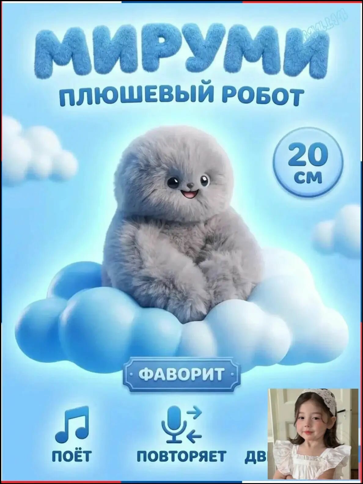 Мягкая игрушка Мируми "Стеснительная сова"