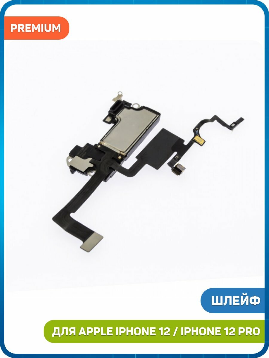 Шлейф для Apple iPhone 12 / iPhone 12 Pro + динамик + сенсор + микрофон, AAA