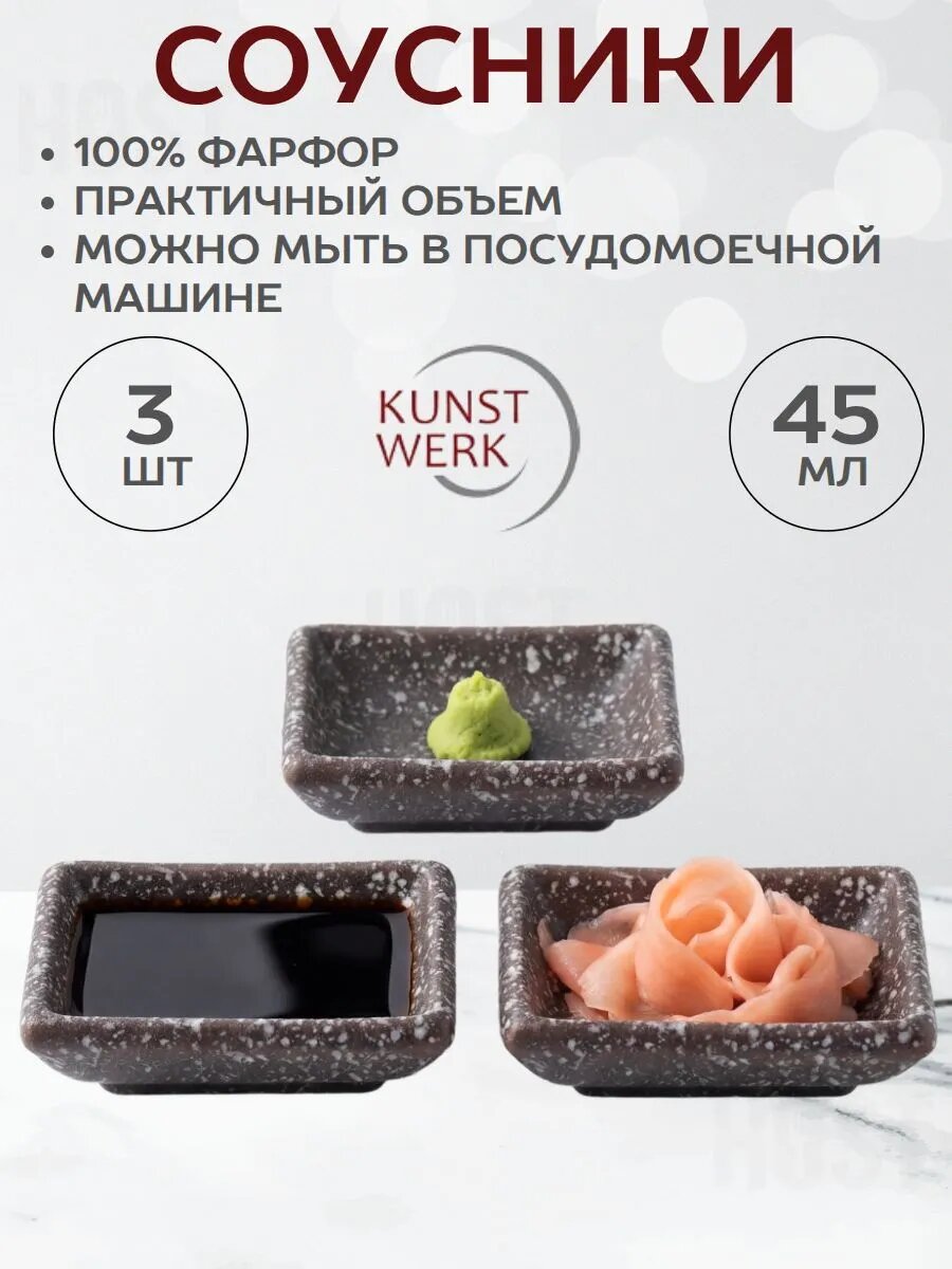 3 соусника Кунстверк фарфор 45 мл