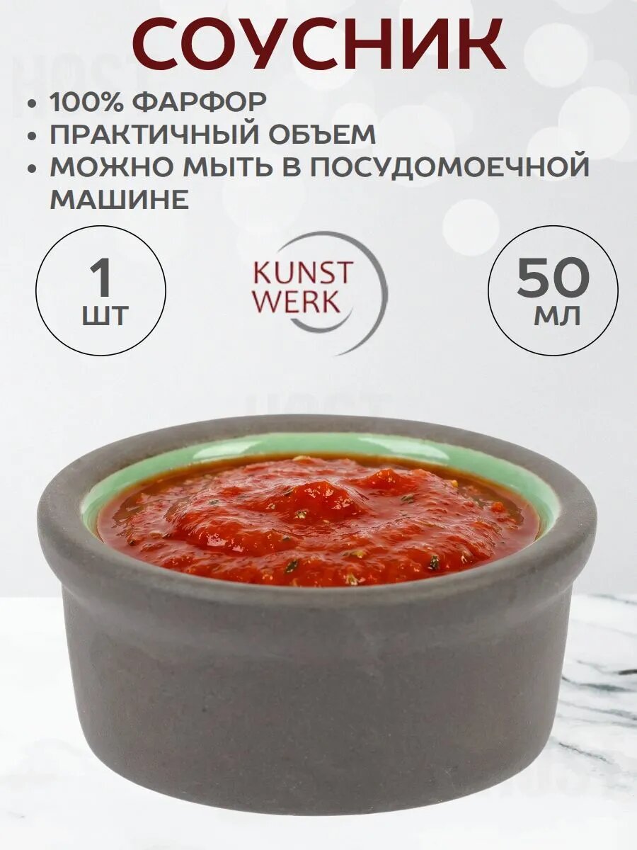 Соусник Блисс 50 мл фарфор серый, мятный
