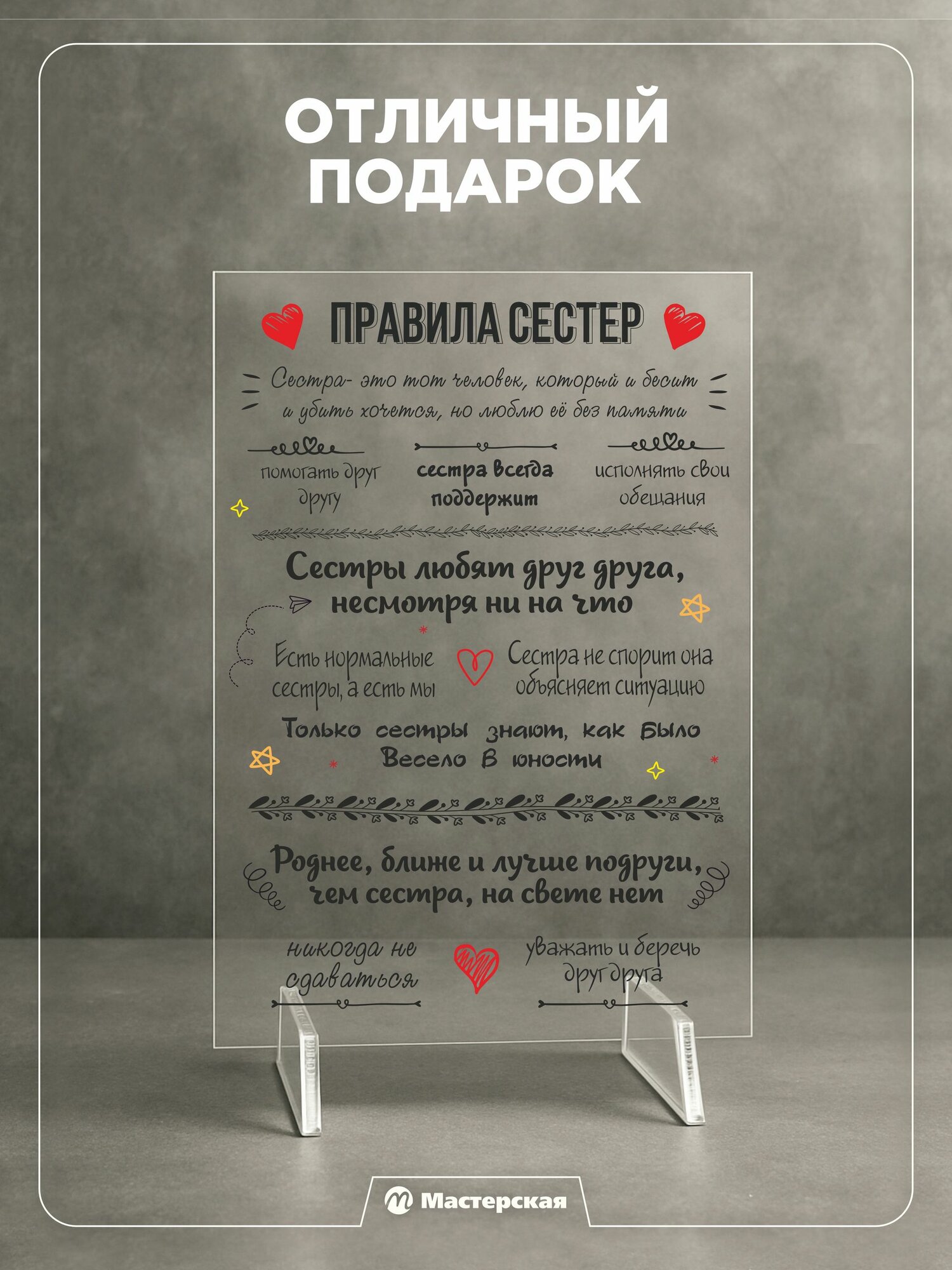 Прикольный подарок сестре, сувенирная табличка для сестры на день рождения или новый год