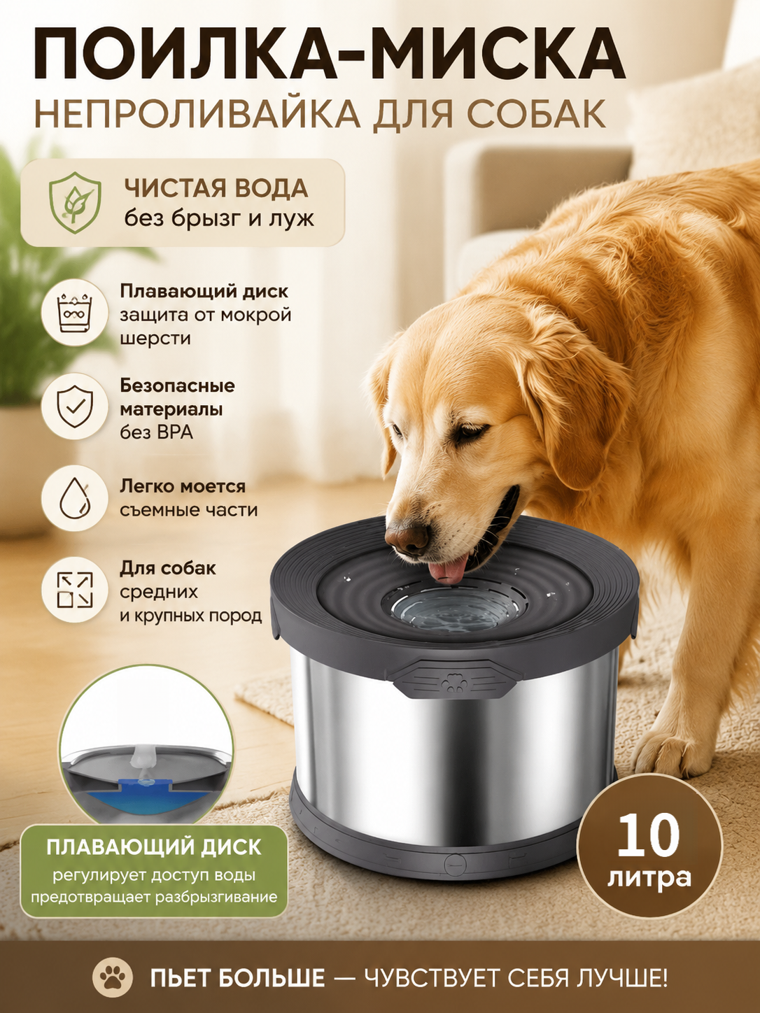 Миска антибрызговая, для собак, нержавеющая сталь, 10л, прорезиненное основание
