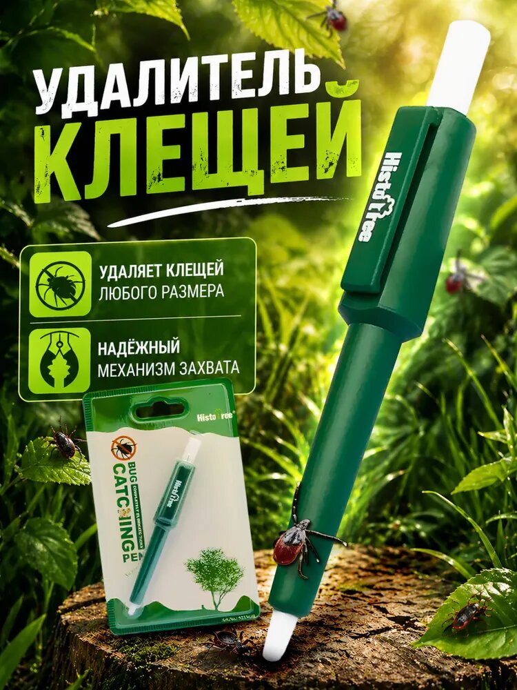 Выкручиватель клещей MINTOROL, для кошек и собак