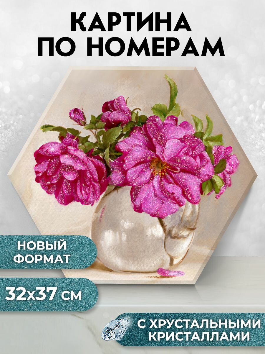 Картина по номерам с кристаллами из хрусталя на холсте художник Бузин. Розовый букет 32х37 см / Флюид
