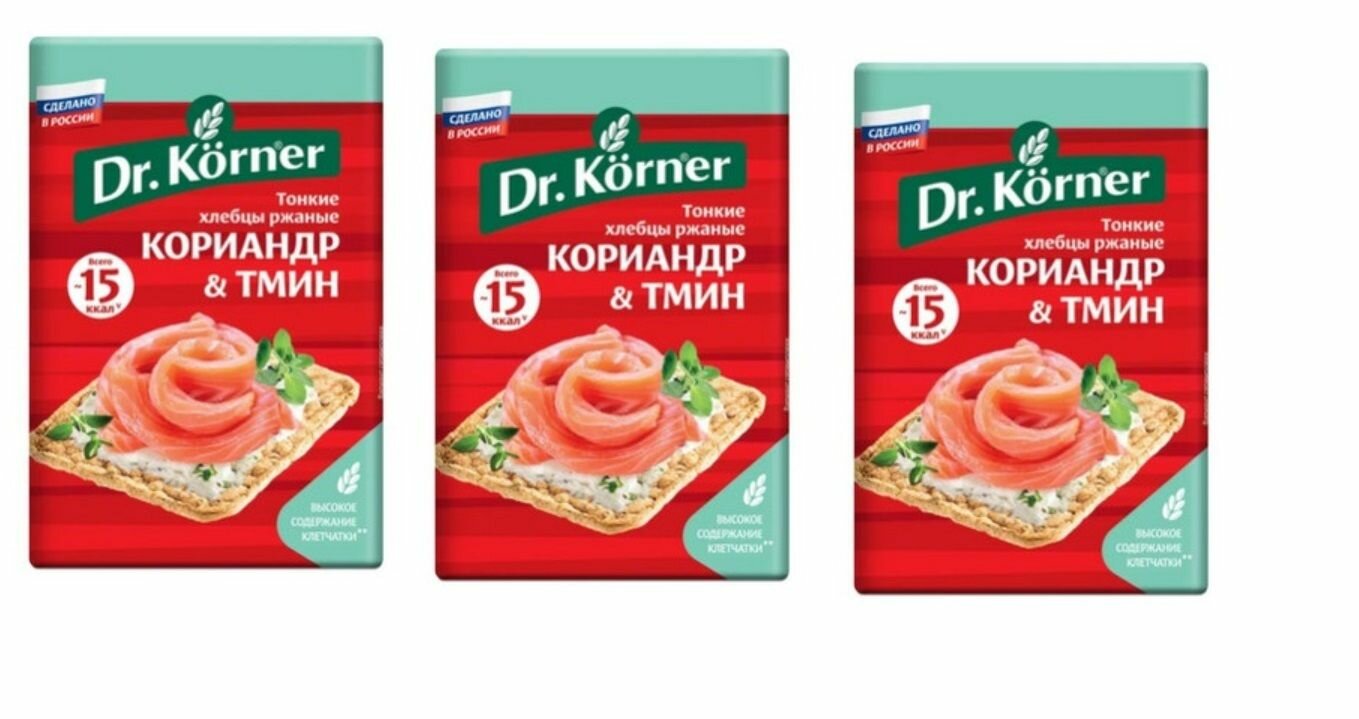 Dr. Korner Хлебцы ржаные с кориандром и тмином, 100г, 3 шт