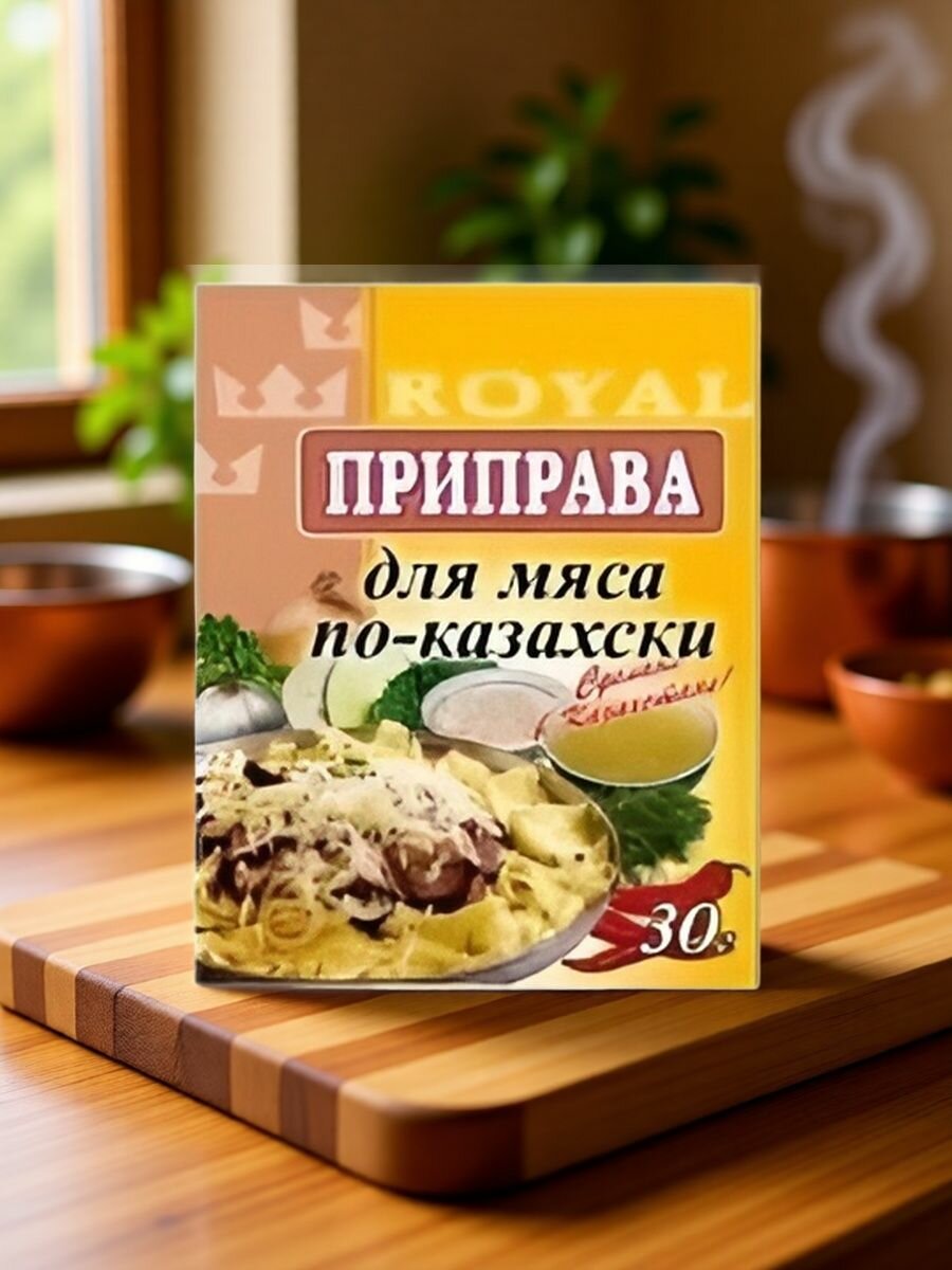 Приправа