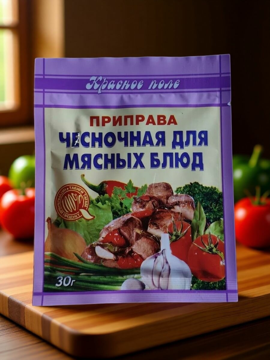 Приправа