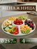 Менажница