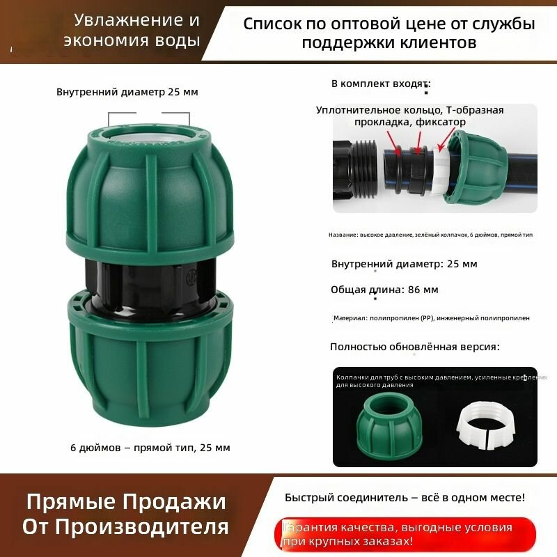 Предохранительный клапан для системы полива, Пластик