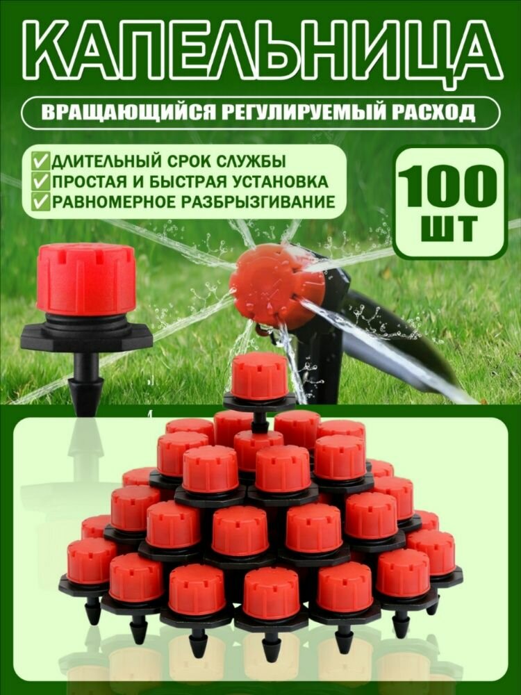 Капельница для капельного полива, Пластик