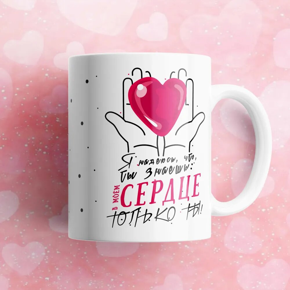 Кружка парная для влюблённых