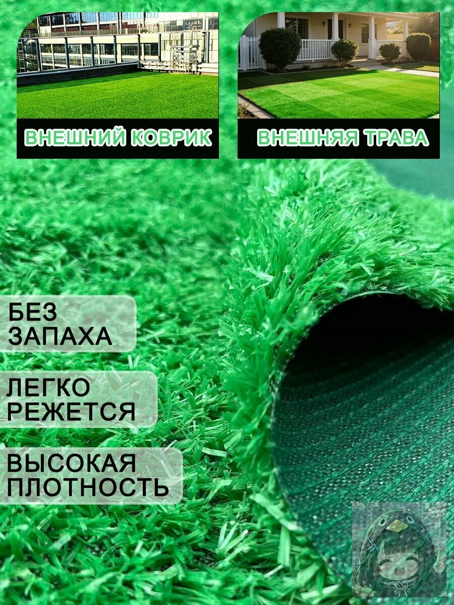 Газон искусственный,1х2м — фото 1
