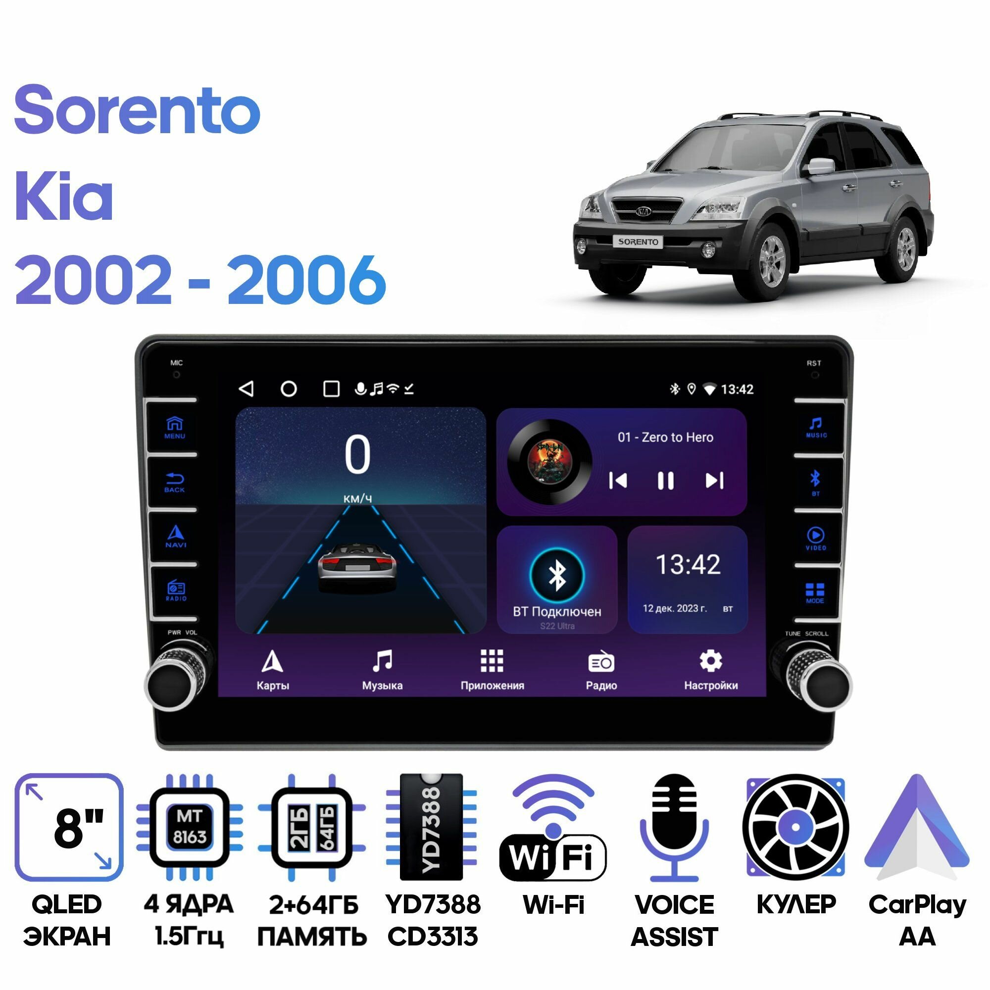 Магнитола Kia Sorento 2002 - 2006 / 9 дюймов с кнопками, 2/64GB, 4 ядра, Wi-Fi, Android 9 / Wide Media