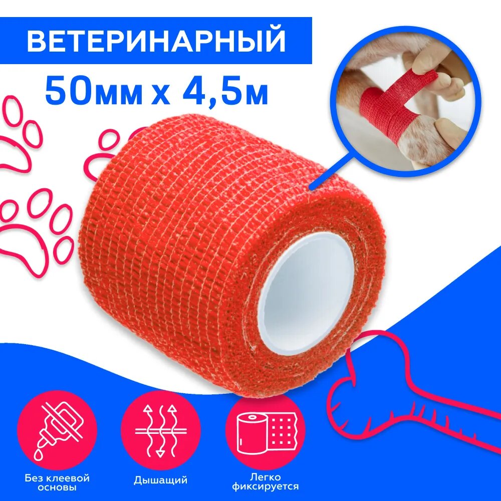 Бинт для животных