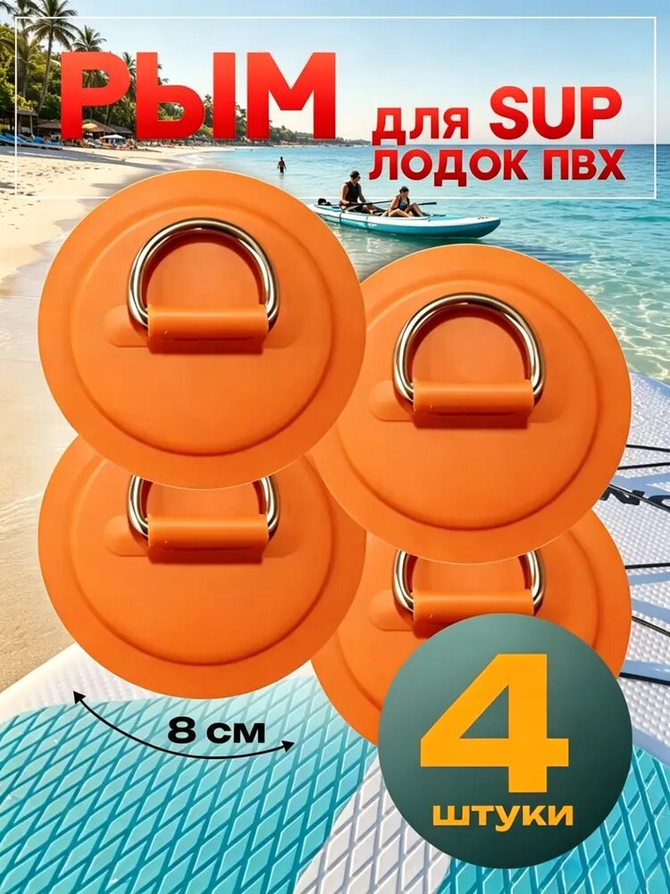 Аксессуары, запчасти для SUP-доски