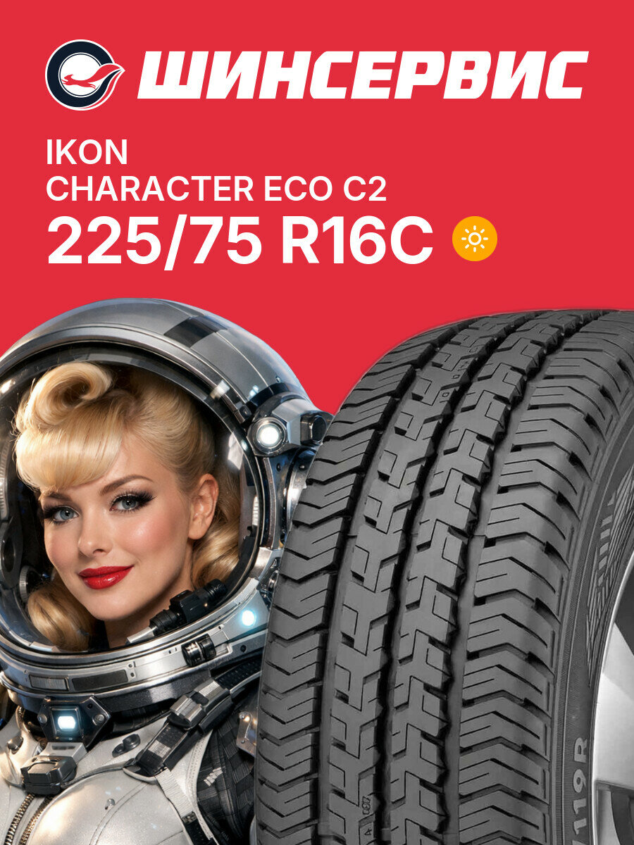 Летняя шина Ikon Character Eco C2 225/75 R16C 121/120 R, летняя автомобильная резина