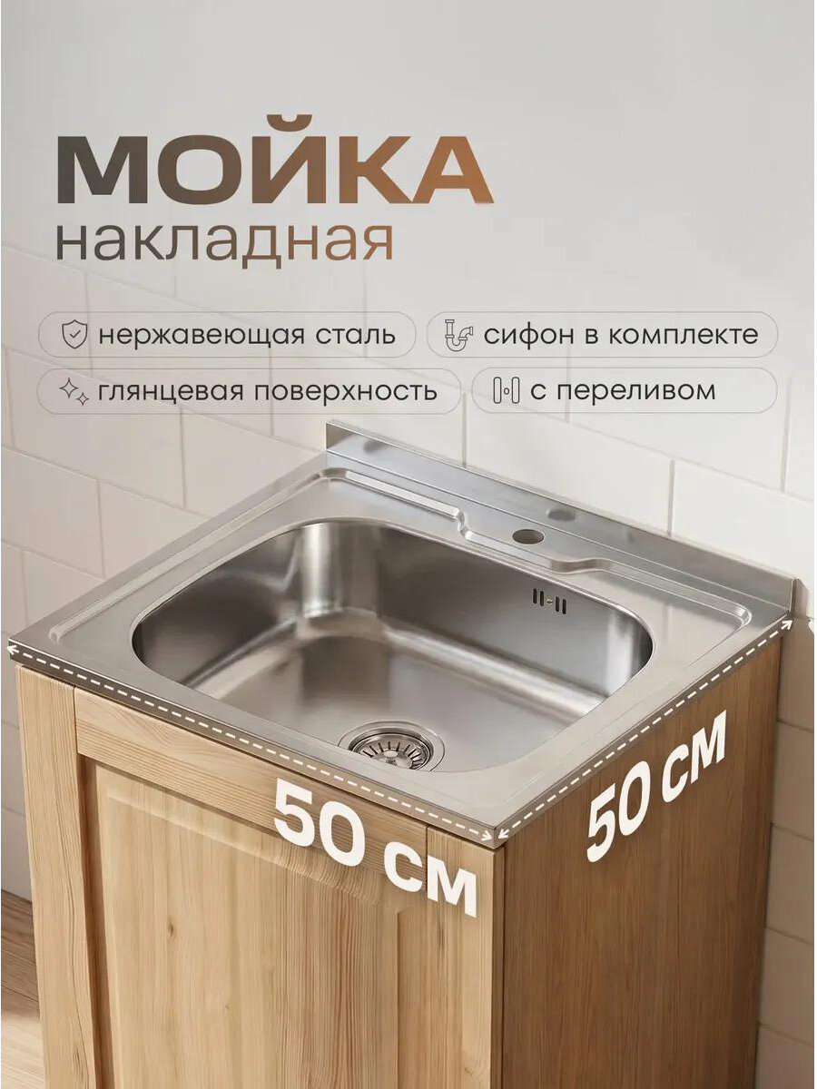 Мойка кухонная ououfaucet, нержавейка, квадратная, 50х50 см, полированная