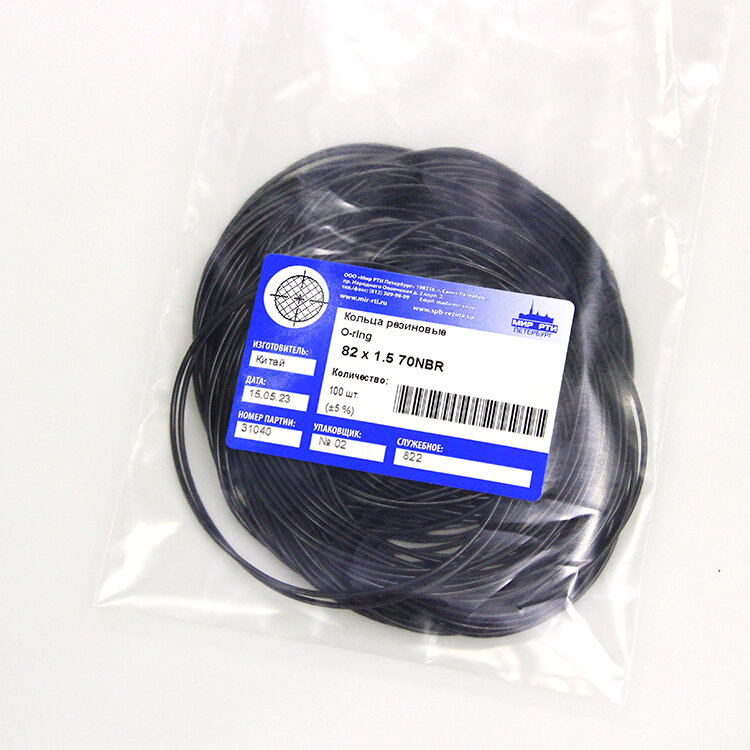 Кольца резиновые уплотнительные (O-ring) 82x1,5 70NBR (упаковка 10 шт.)