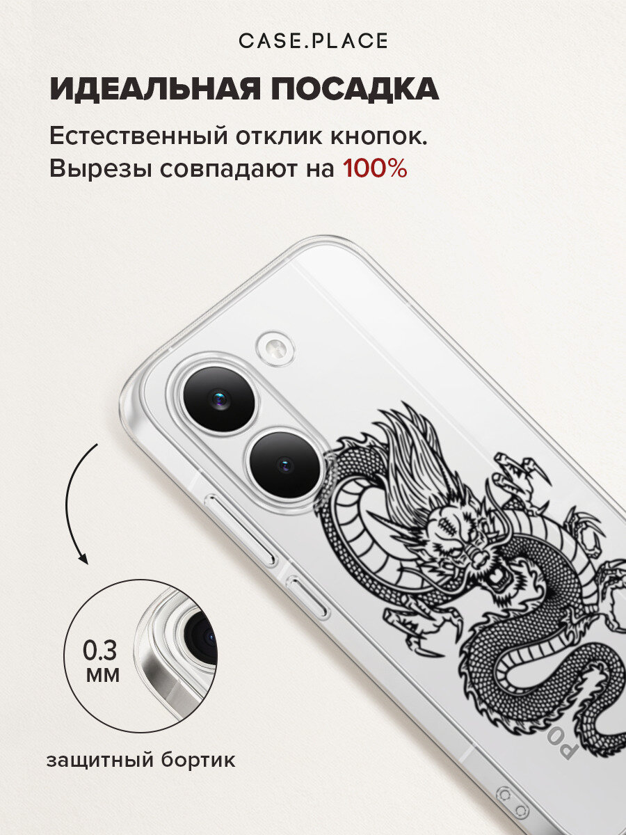 Чехол на Poco X8 Pro / Поко X8 Про с принтом Китайский дракон — фото 1