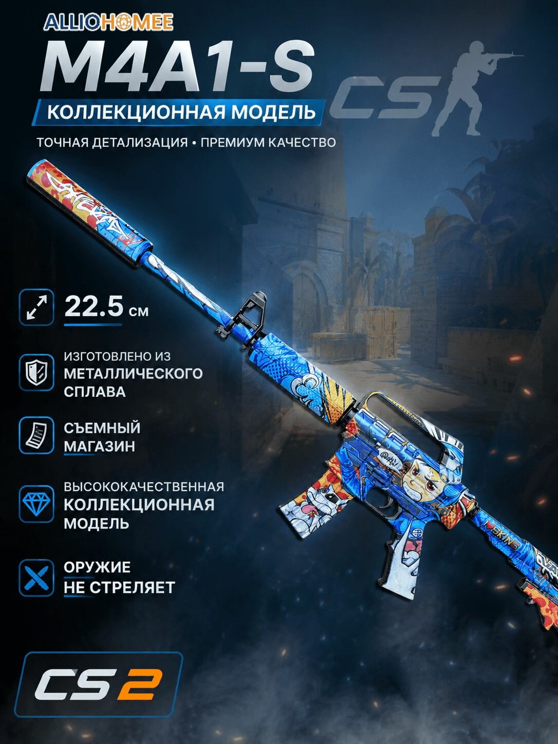 CSGO M4A1-S, 23 см, набор для печати, модель ювелирного украшения "Яростный зверь", модель из цинкового сплава, точечная игра периметр