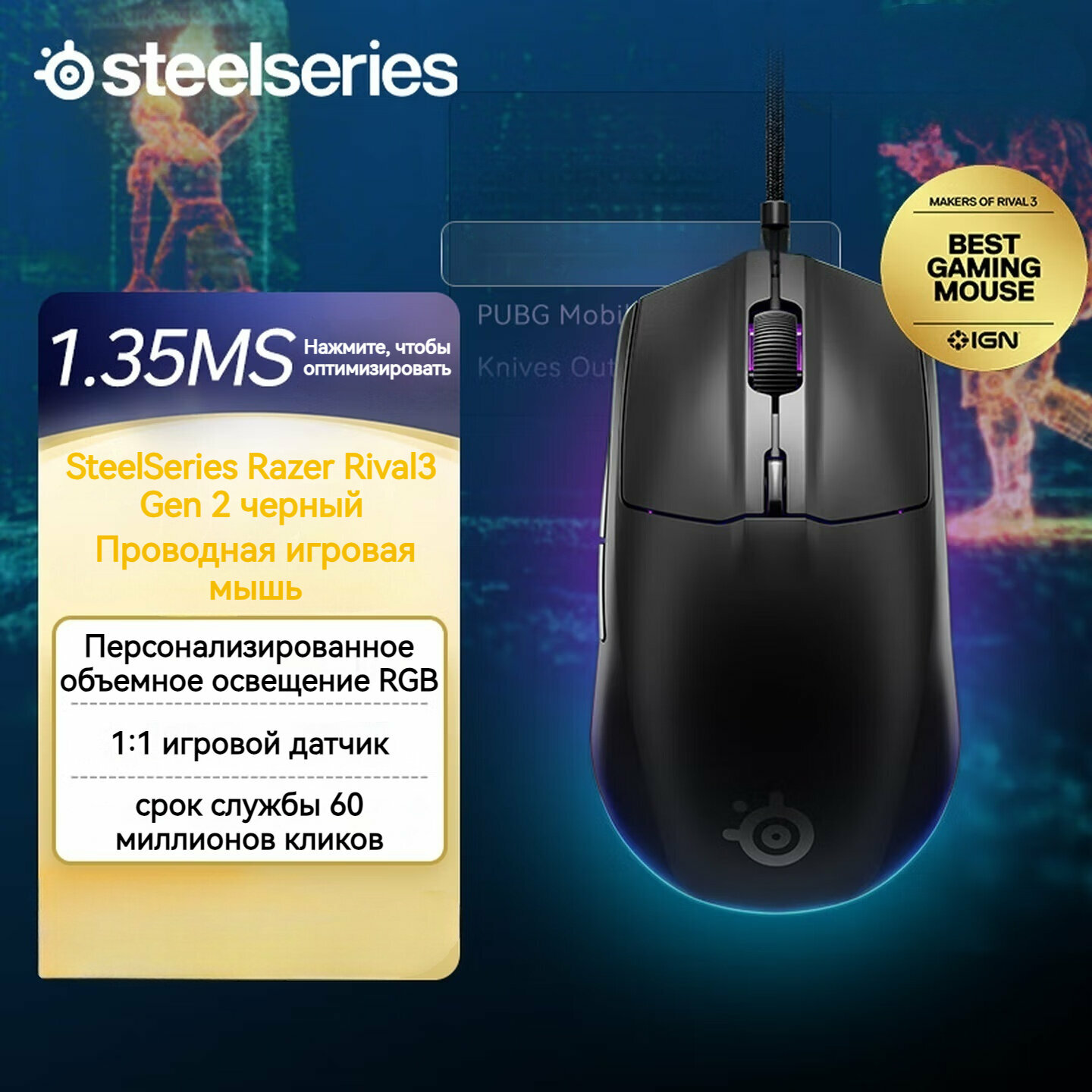 Проводная игровая мышь SteelSeries Rival3 Gen 2 программируемый на 6 клавиш