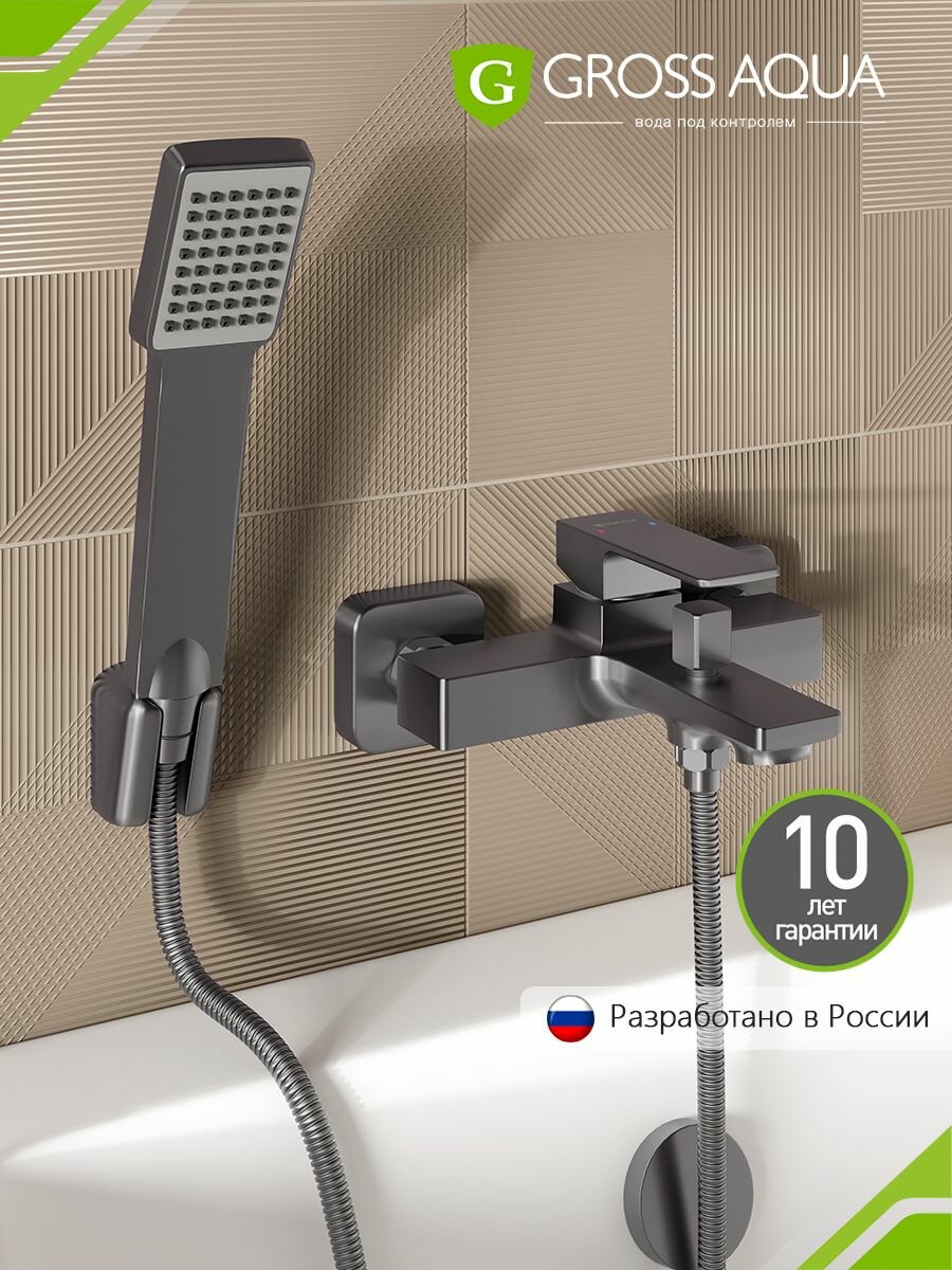 Смеситель в ванную с душем и коротким монолитным изливом GROSS AQUA Грани (Edge), латунь, оружейная сталь, 2510880GM