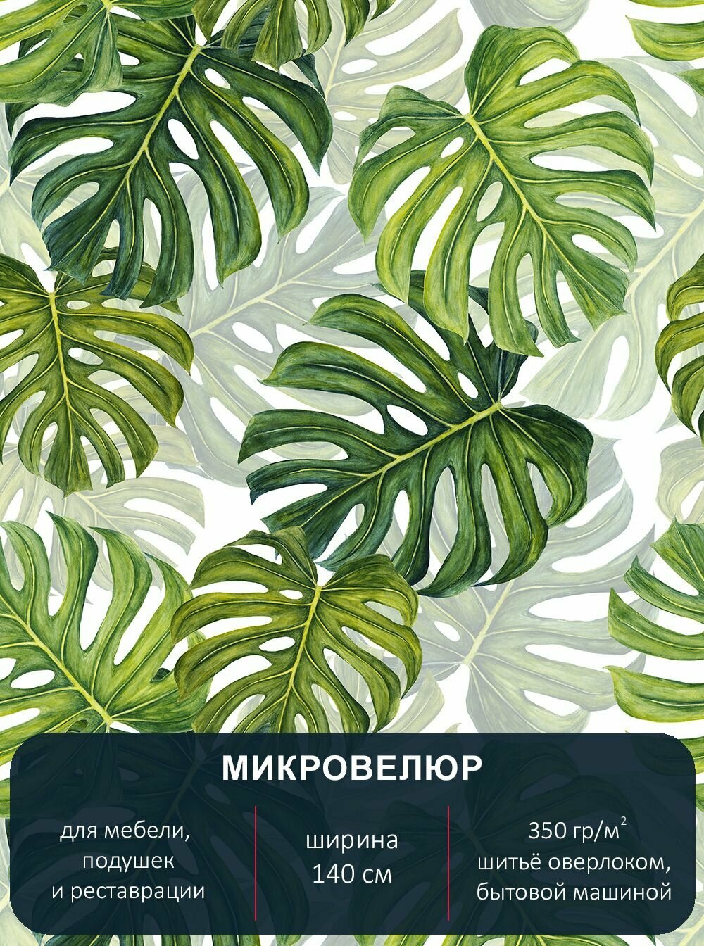 Мебельная ткань, микровелюр Вегас X0508. Ширина 140 см.