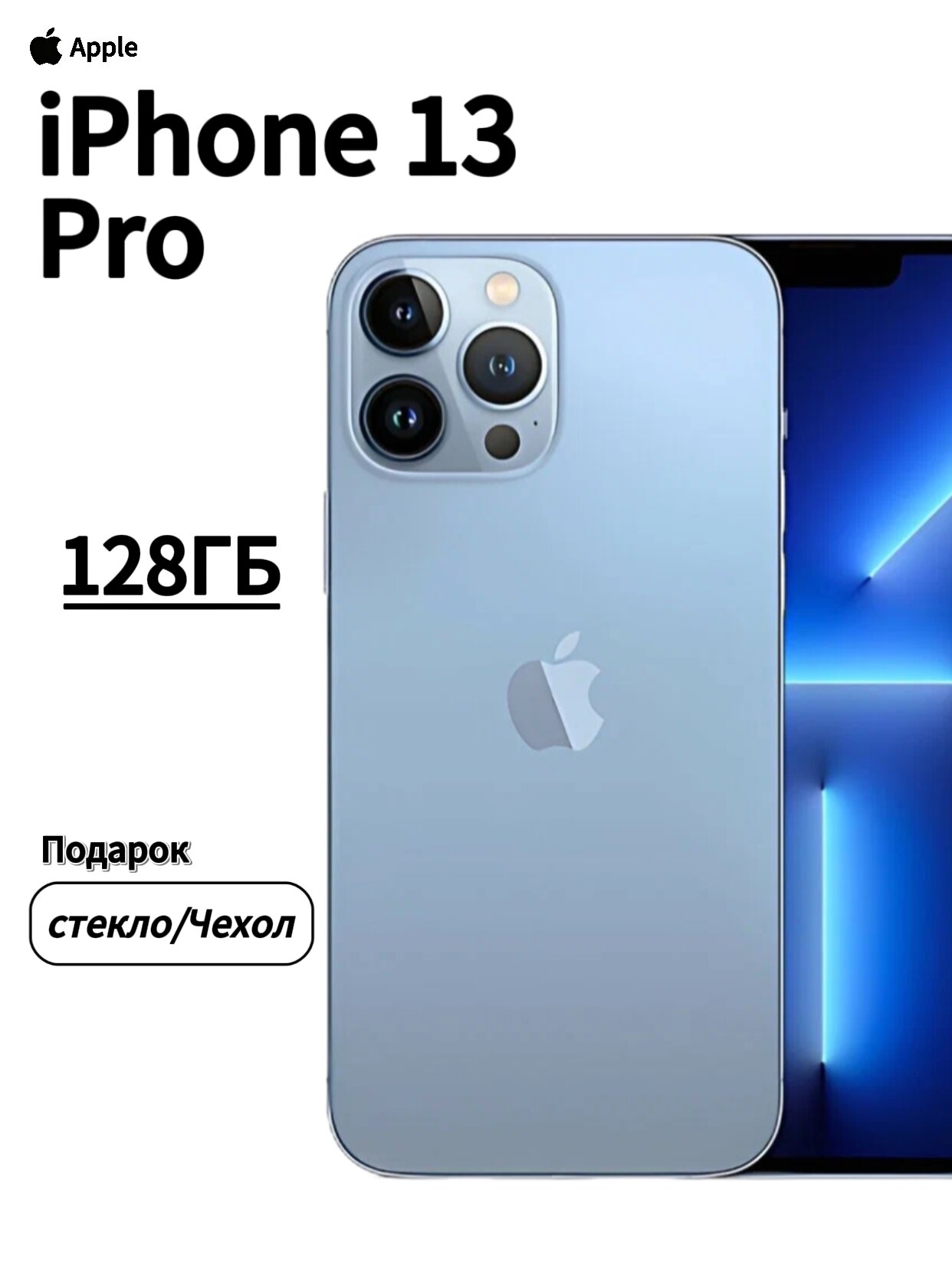 Новый, официальная лицензия Смартфон Apple Iphone 13 Pro 128 ГБ синий( Sierra Blue), Поддерживаю русский язык.