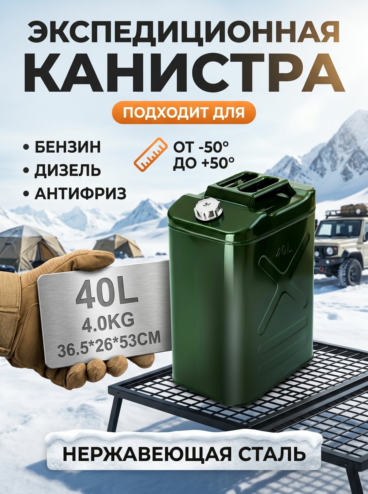 Rekidel Канистра для ГСМ, 40 л