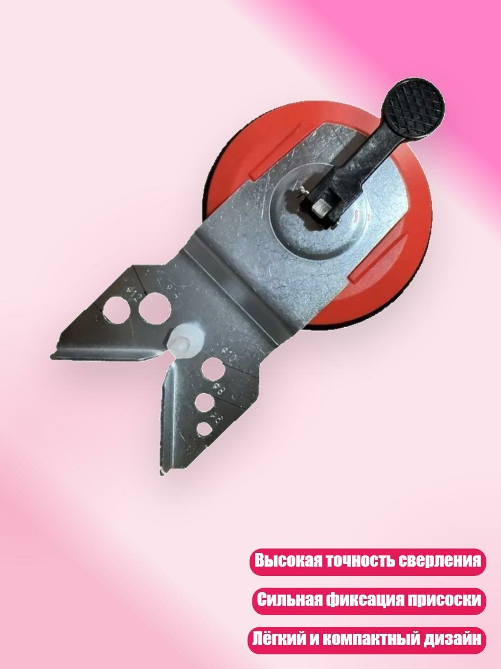 Стеклорез-сверло с присоской для отверстий