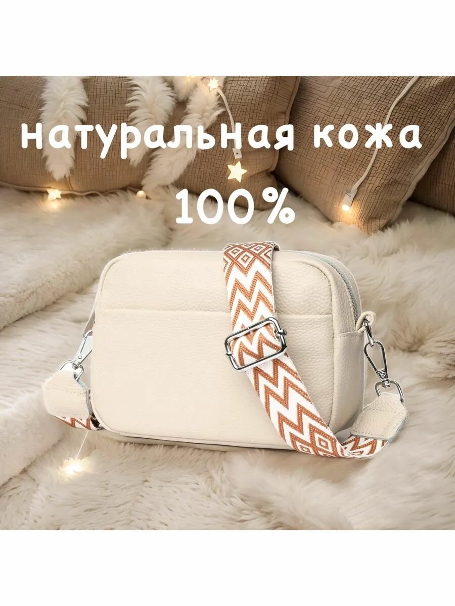 Сумка кросс-боди