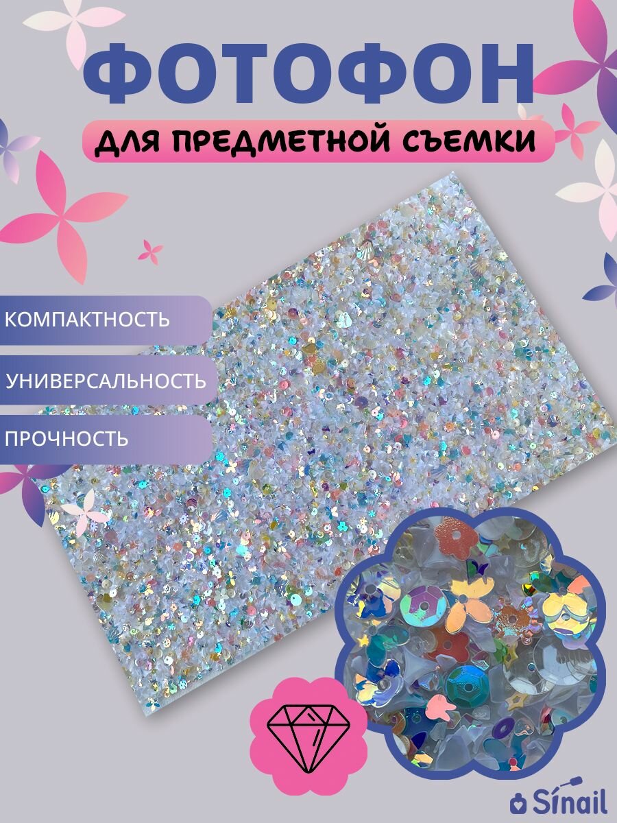Коврик фотофон для мастеров