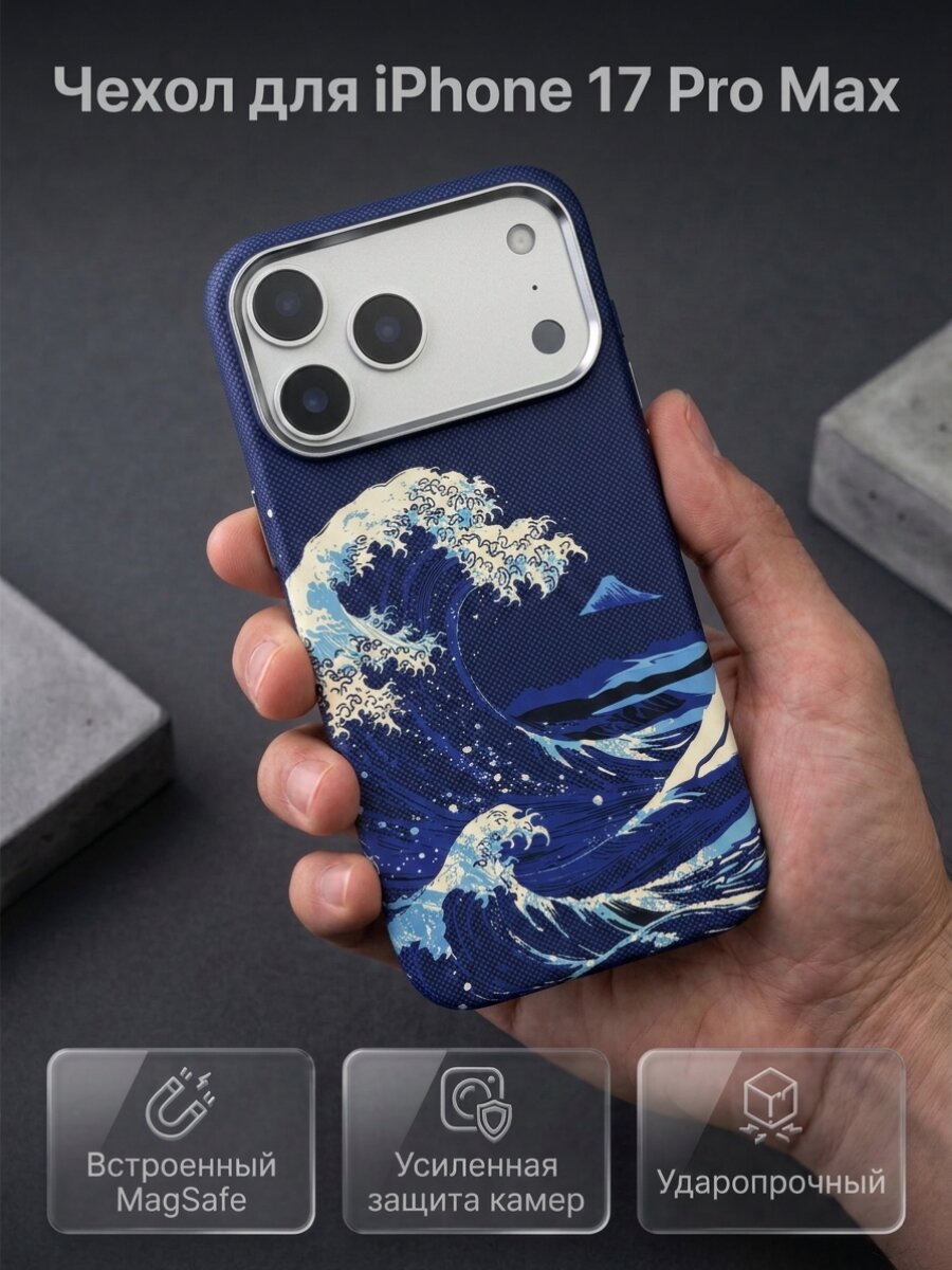 Чехол для iPhone 17 Pro Max и iPhone 18 Pro Max с MagSafe под карбон из ударопрочного пластика с защитой камеры