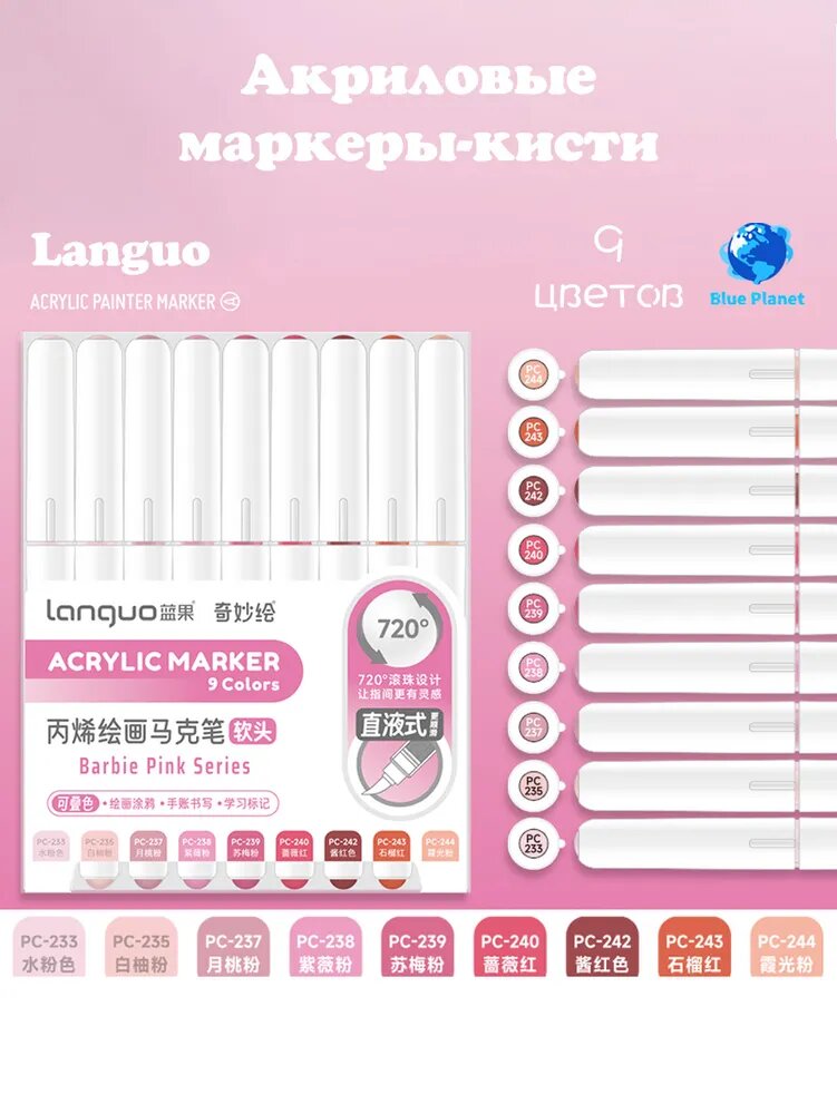 Маркер Акриловый, толщина: 8 мм, 9 шт. для граффити, для декорирования