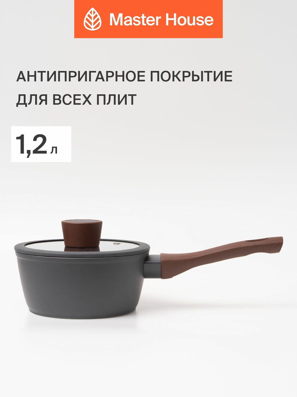 Ковш антипригарный 1 л индукционный гранитный плоская крышка