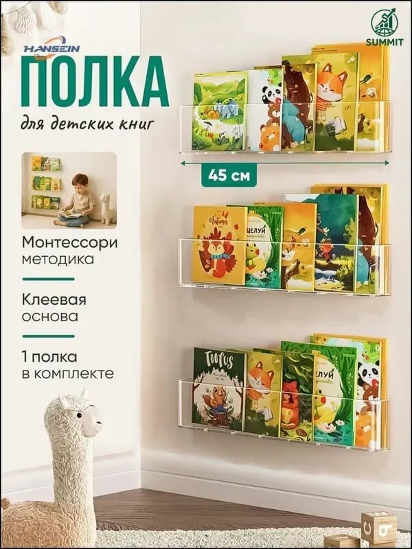 Полка Настенная Прямая, 45х4.9х9.9 см, 1 шт. узкая компактная