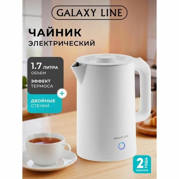 Электрочайник Galaxy LINE GL 0362 белый