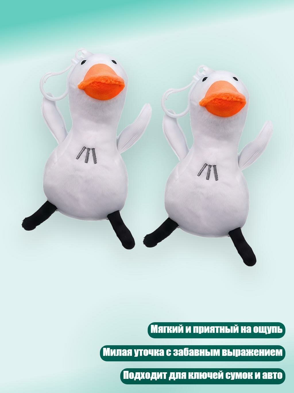 Брелок для ключей