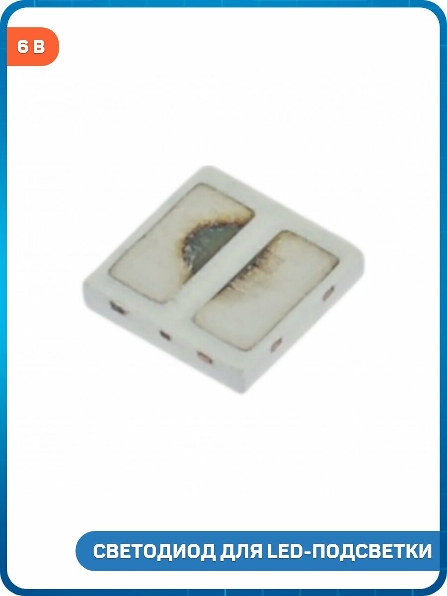 Светодиод Jufei для ремонта LED подсветки SMD 3030 6 В/2 Вт (тип 1)