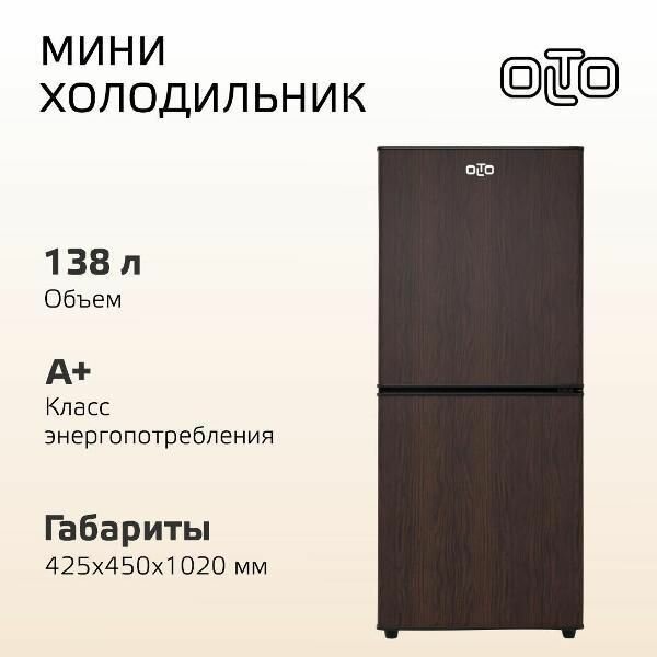 Холодильник Olto RF-140C WOOD