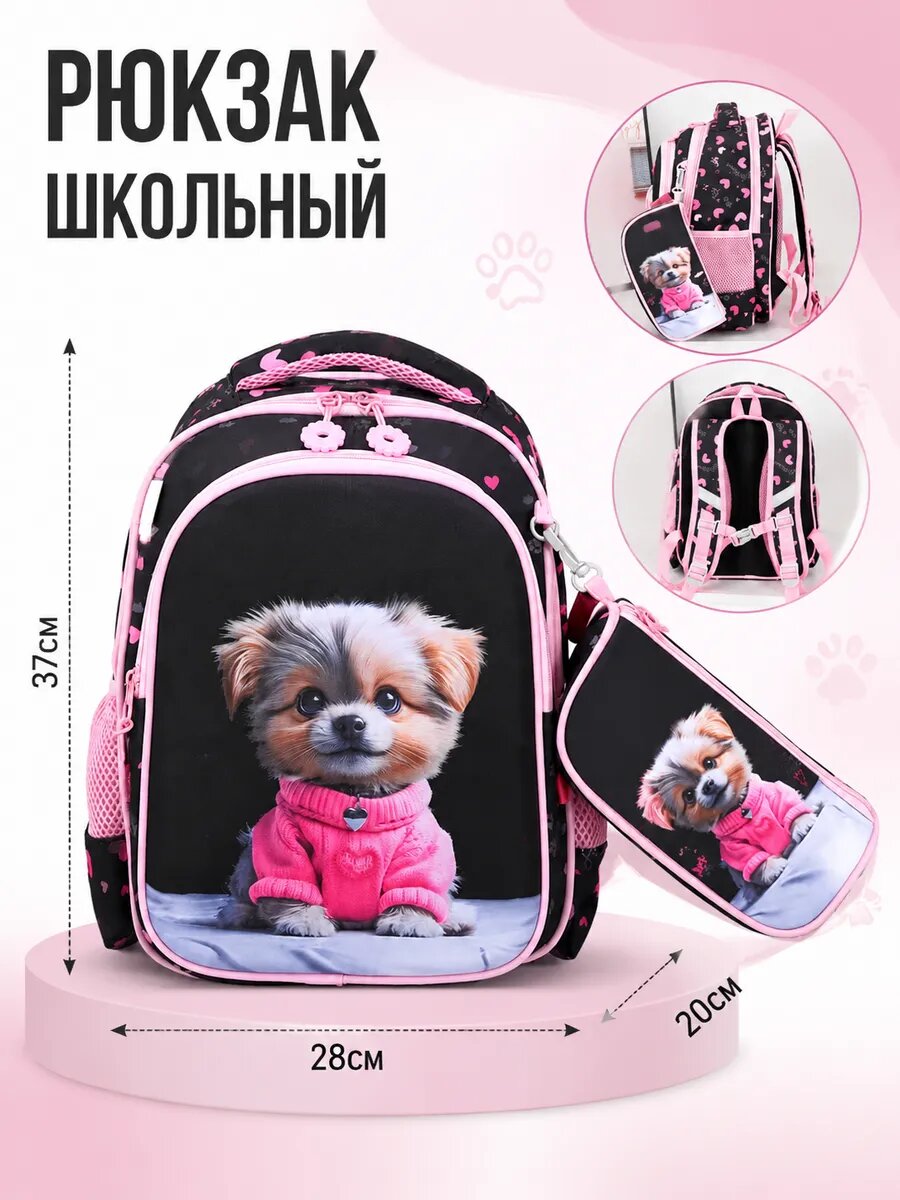 Рюкзак школьный с рисунком начальная школа