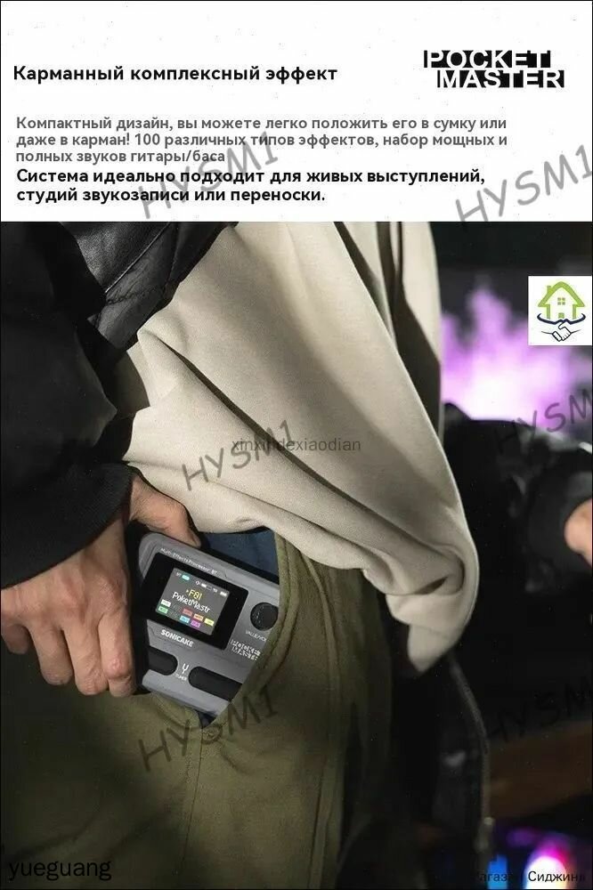 Процессор эффектов — фото 1