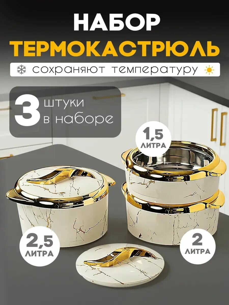 Термос для еды набор 3 шт из нержавеющей стали, ланч-бокс с мраморным дизайном, герметичный контейнер для горячего и холодного