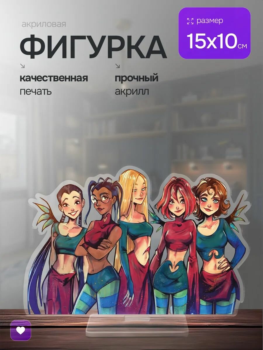 Акриловая фигурка Чародейки
