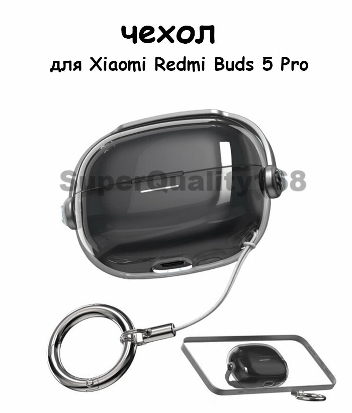 Чехол для XiaoMi Redmi Buds 6 Pro / Прозрачный с подставкой-гарнитурой, Прозрачный