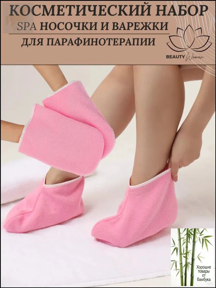 Превосходный комплект для парафиновой терапии