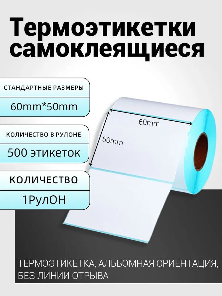 AirTrek Этикетка для печати 20 x 20 см, 500 шт.